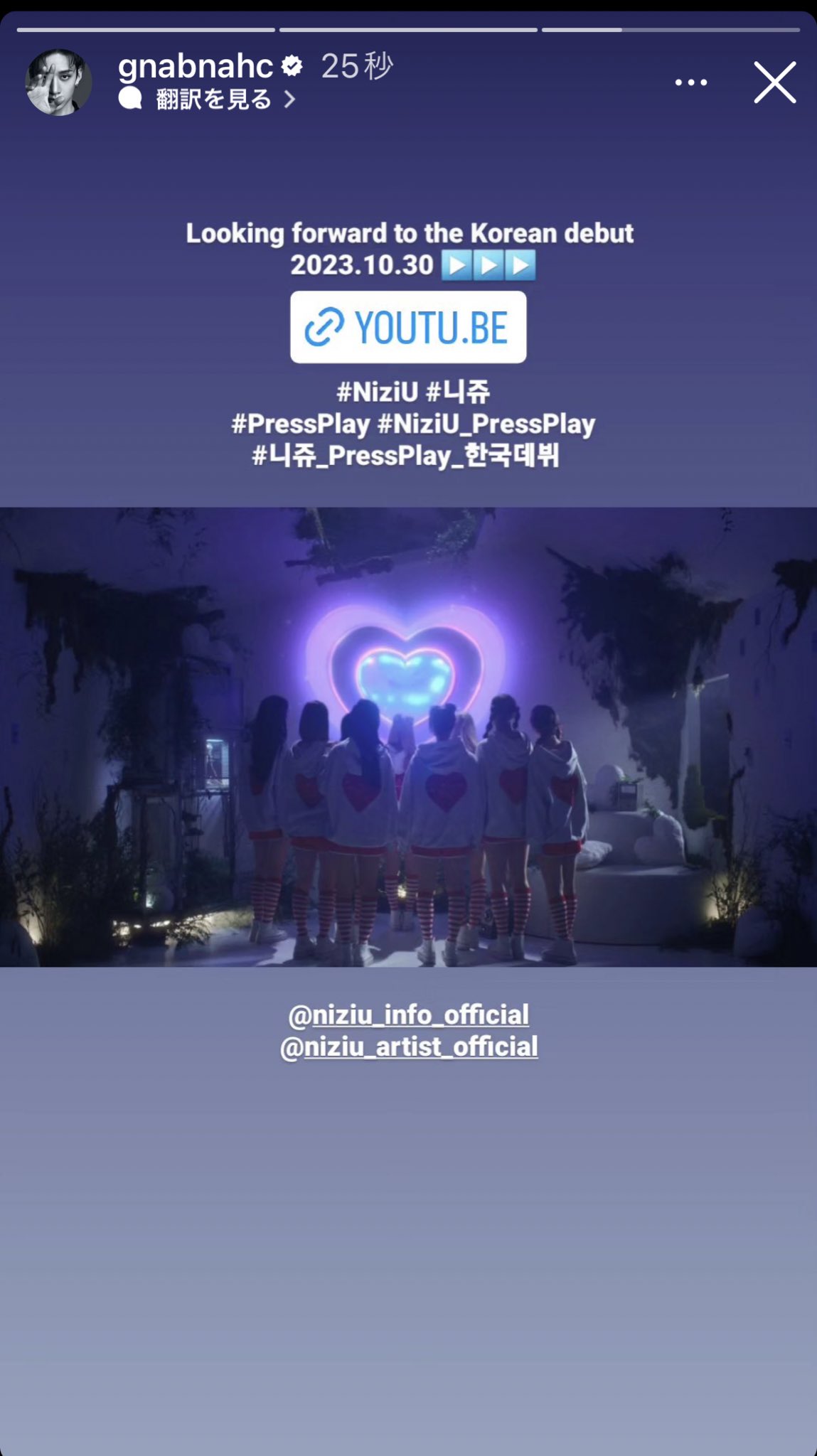 【スキズ】みんなのパパことバンチャンが妹のNiziUの韓国デビューを告知‼プロデュースもしてる？【JYPファミリー】 - PopandMore